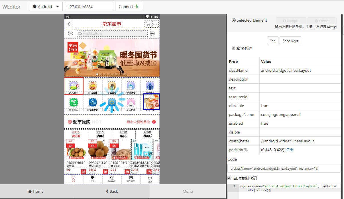 运行weditor，连接上手机后，点击reload报错 · Issue #159 · NetEaseGame/ATX · GitHub