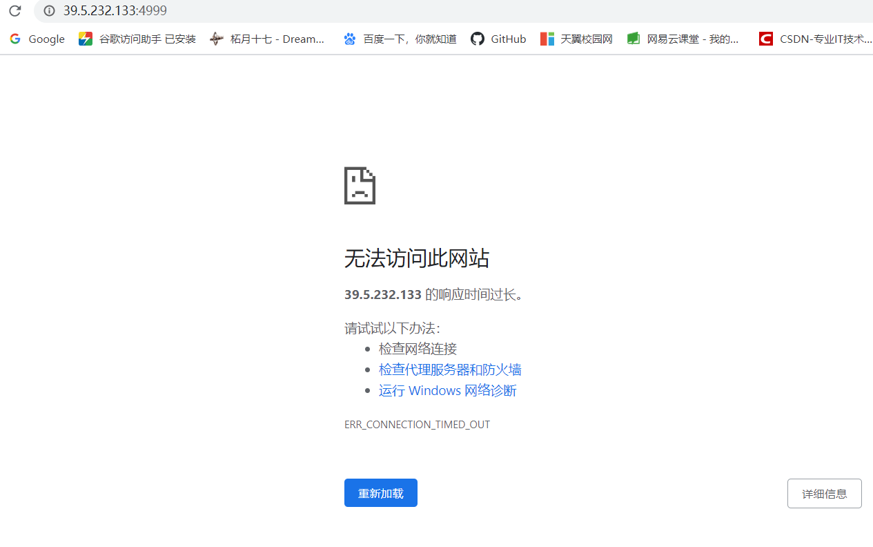 按照docker安装流程下来后无法访问showdoc · Issue #844 · star7th/showdoc · GitHub