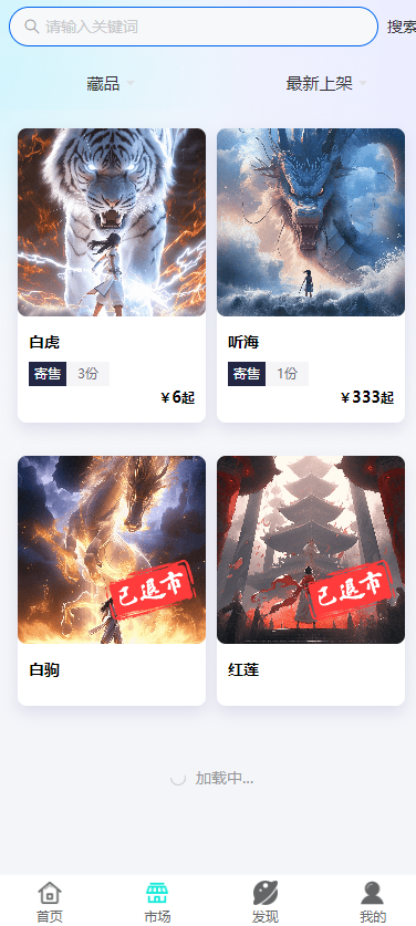 GitHub - bobababa/nft-template: NFT数字藏品交易平台，数字藏品系统源码