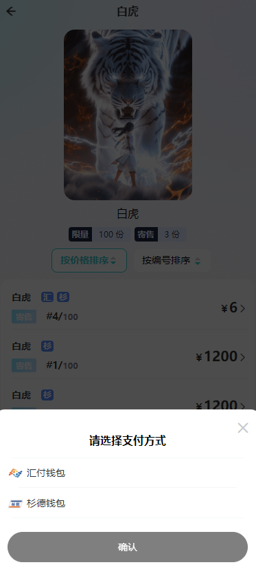 GitHub - bobababa/nft-template: NFT数字藏品交易平台，数字藏品系统源码
