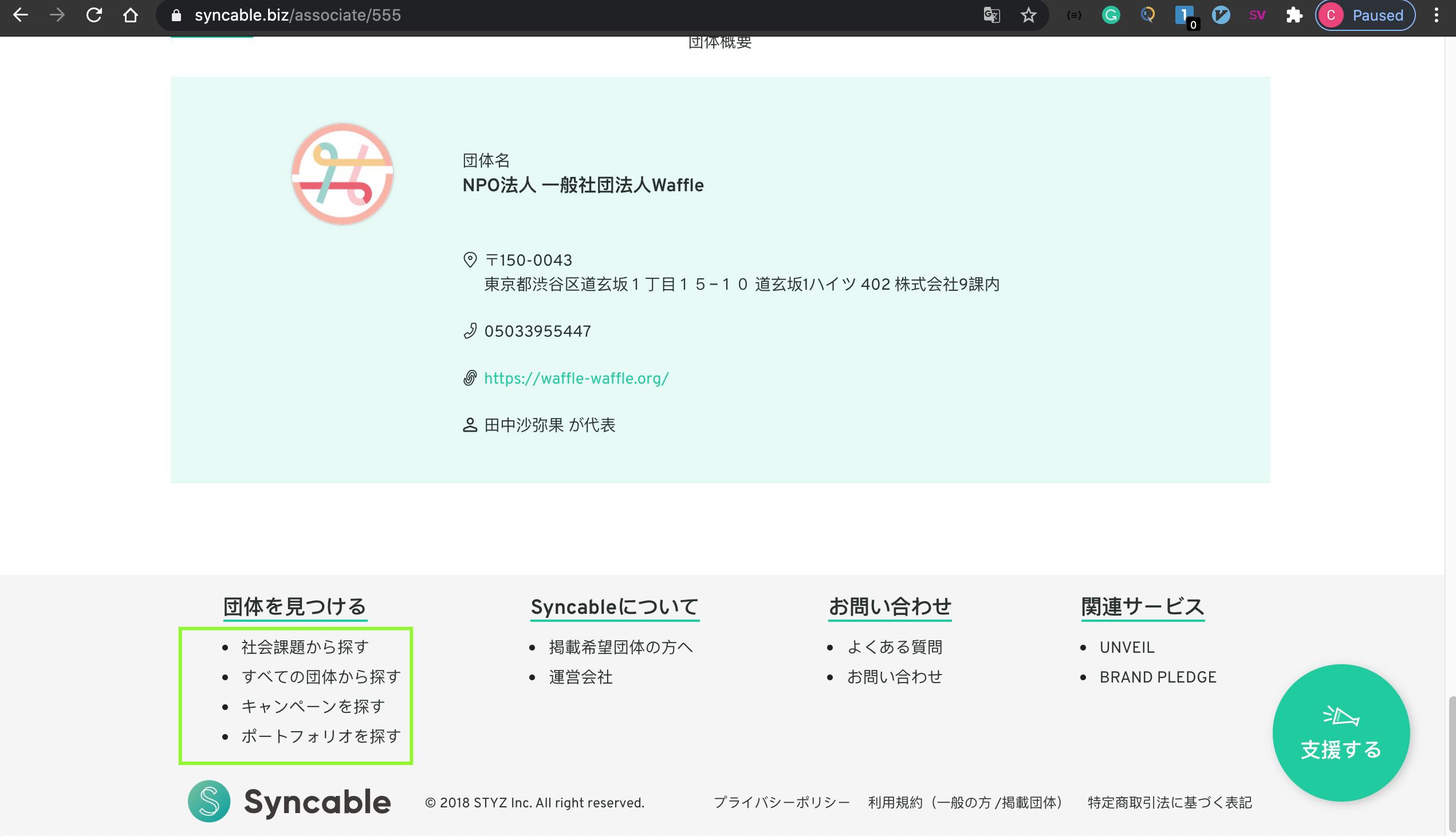 syncable.biz - The bullets are misaligned · Issue #62451 · webcompat/web-bugs · GitHub