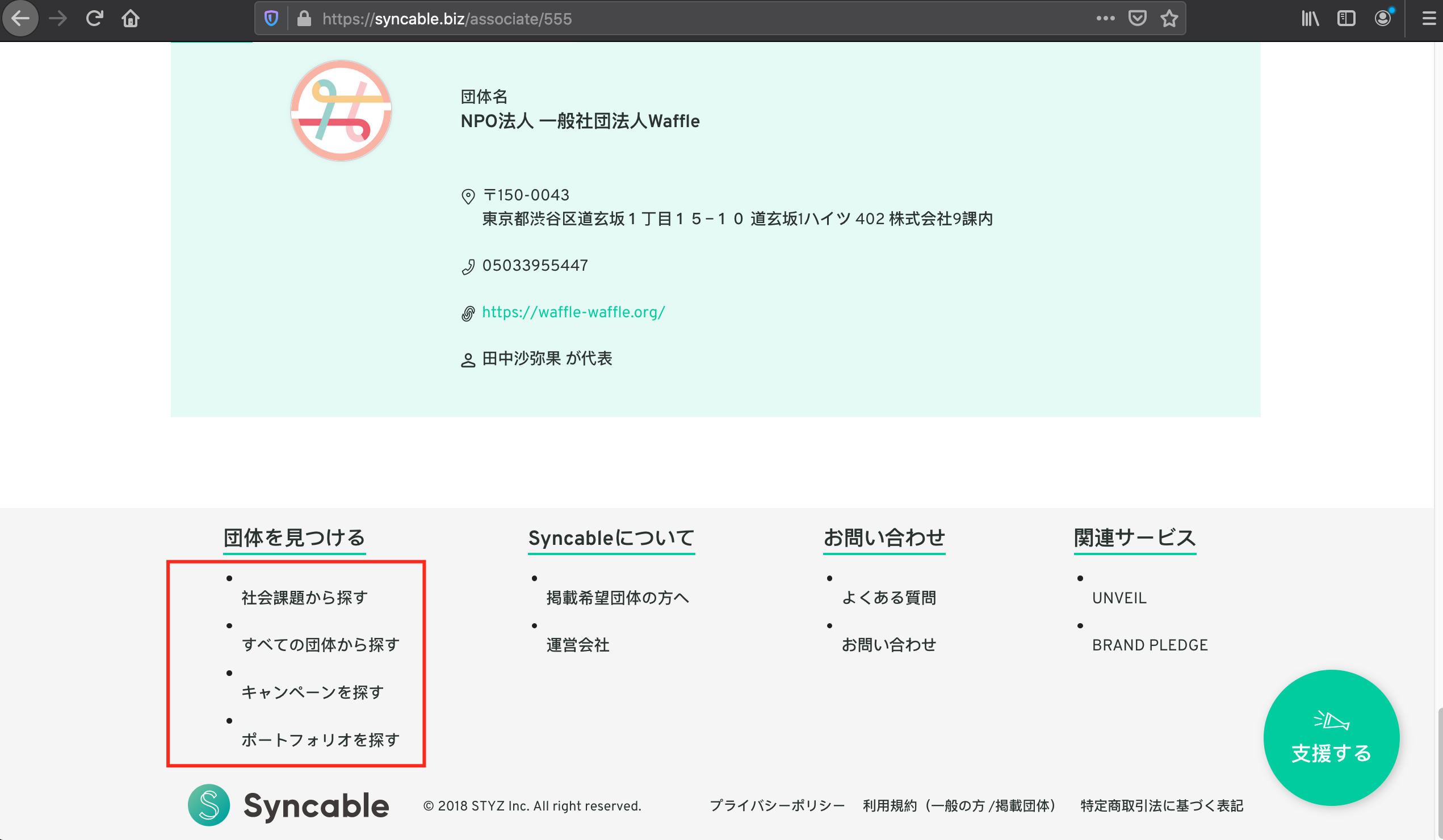 syncable.biz - The bullets are misaligned · Issue #62451 · webcompat/web-bugs · GitHub