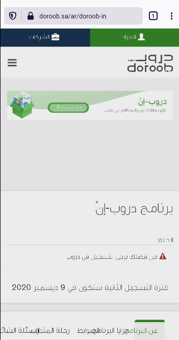 doroob.sa - design is broken · Issue #64600 · webcompat/web-bugs · GitHub