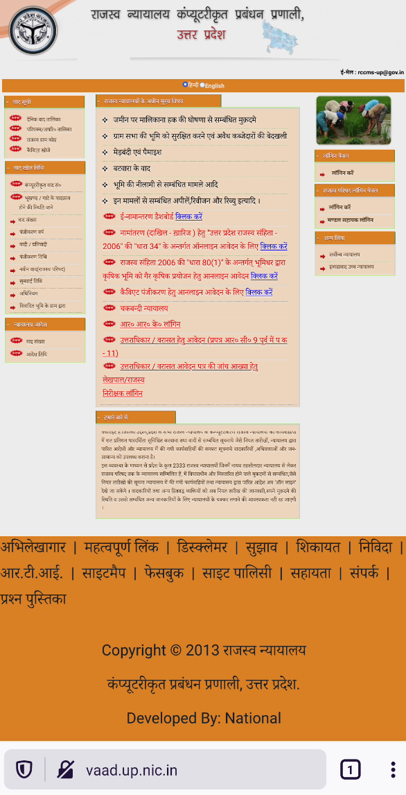 vaad.up.nic.in - see bug description · Issue #66369 · webcompat/web ...