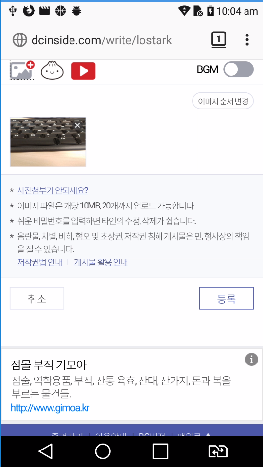 m.dcinside.com - site is not usable · Issue #22136 · webcompat/web-bugs ...