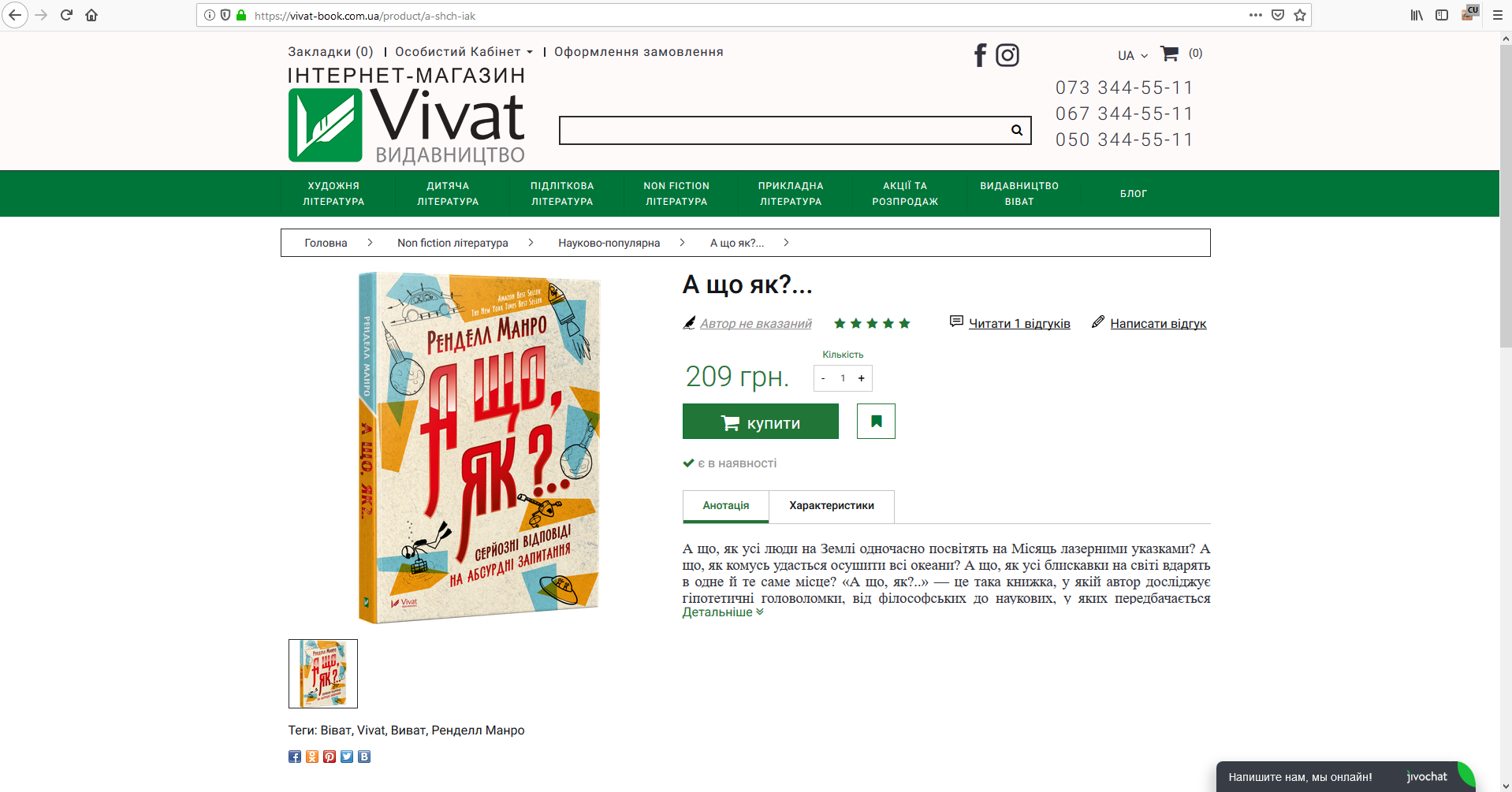 vivat-book.com.ua - see bug description · Issue #23430 · webcompat/web-bugs · GitHub
