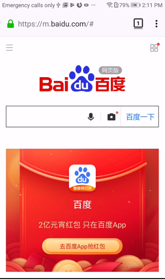 m.baidu.com - design is broken · Issue #25740 · webcompat/web-bugs · GitHub
