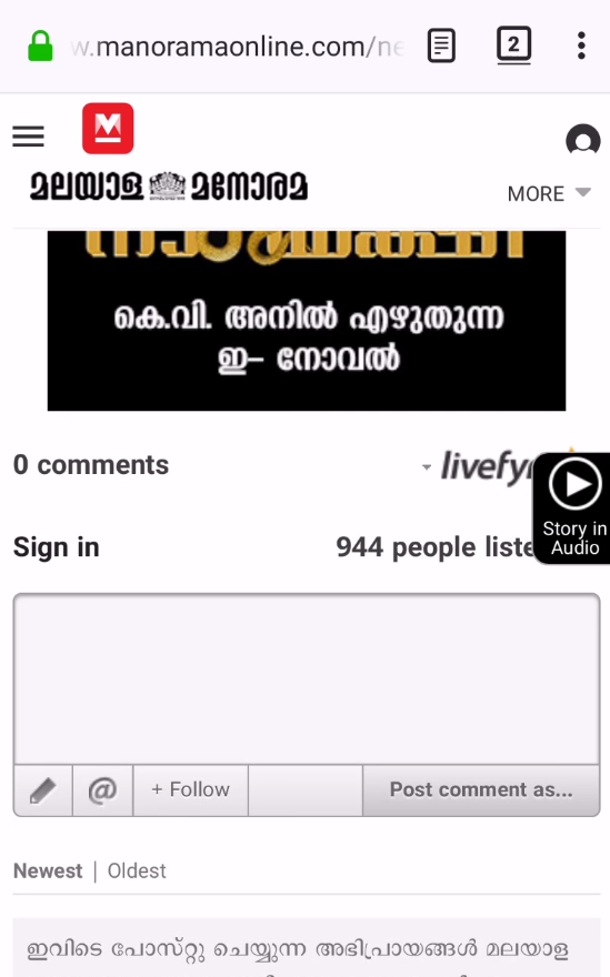 www.manoramaonline.com - The Comment form is incorrectly displayed ...