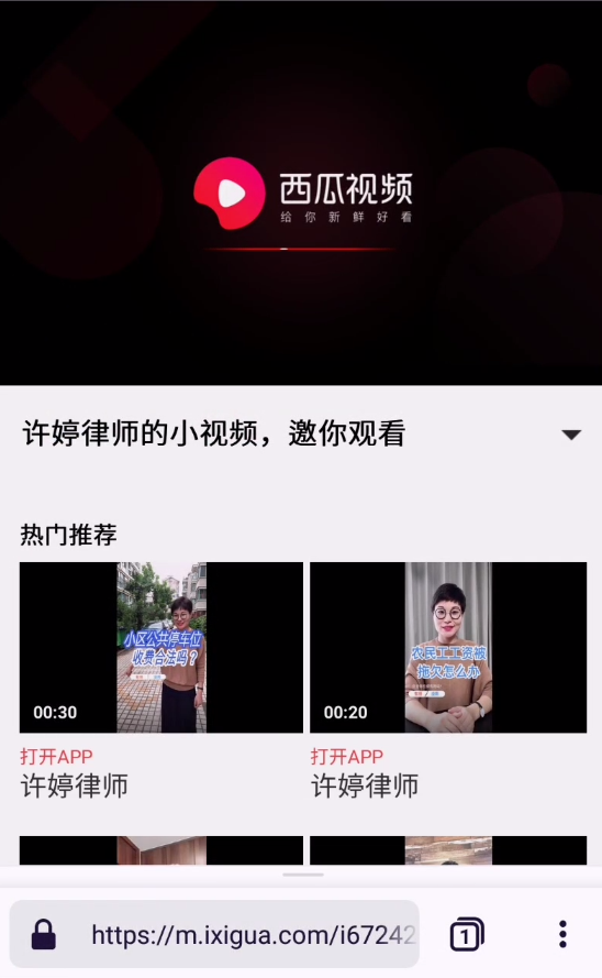 m.ixigua.com - The video does not play · Issue #38160 · webcompat/web-bugs · GitHub