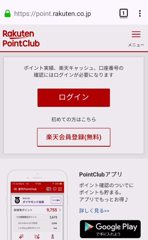 point.rakuten.co.jp - design is broken · Issue #44687 · webcompat/web ...