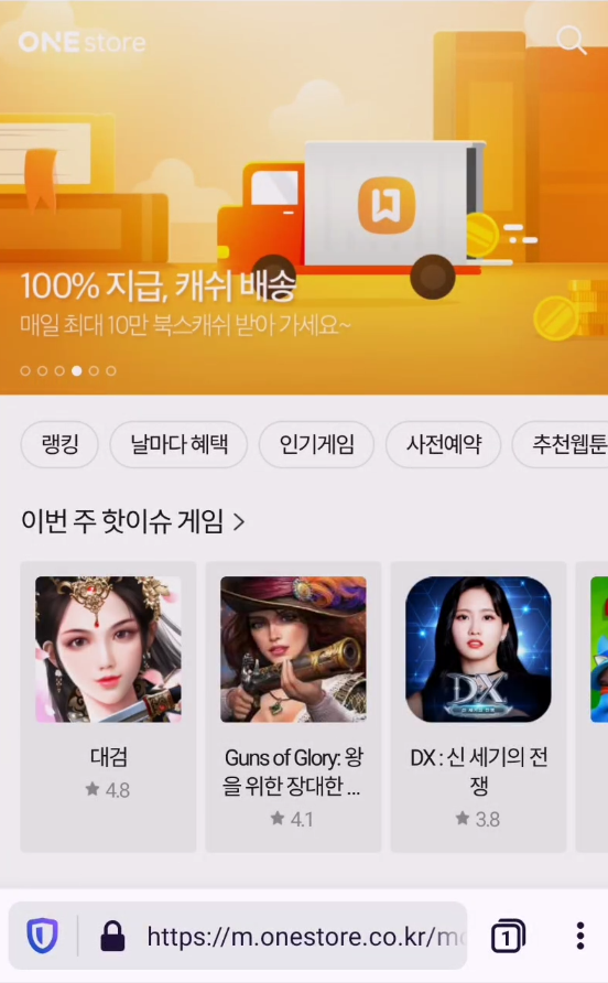 m.onestore.co.kr - desktop site instead of mobile site · Issue #47580 · webcompat/web-bugs · GitHub