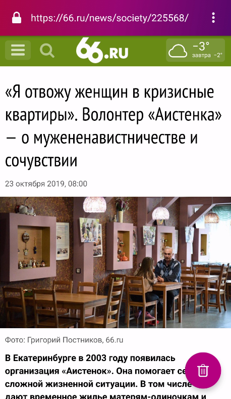 66.ru - "Secure connection failed" displayed when accessing the site ...