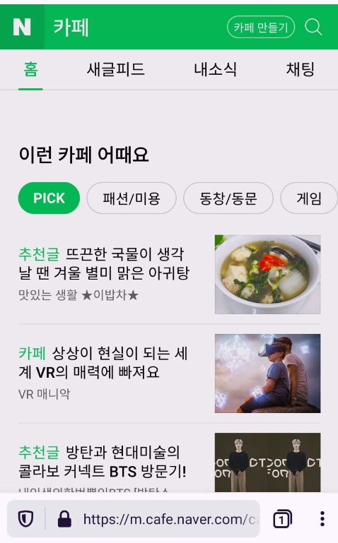 m.cafe.naver.com - design is broken · Issue #48165 · webcompat/web-bugs · GitHub