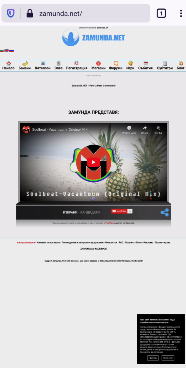 zamunda.net - site is not usable · Issue #57241 · webcompat/web-bugs · GitHub