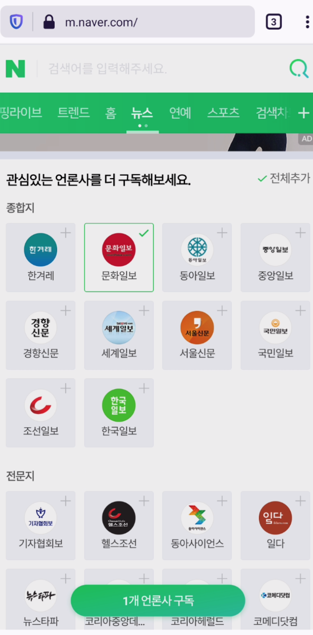 m.naver.com - design is broken · Issue #57444 · webcompat/web-bugs · GitHub