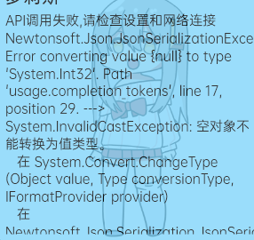 是否可以调用第三方gpt的api？ · Issue #125 · LorisYounger/VPet · GitHub