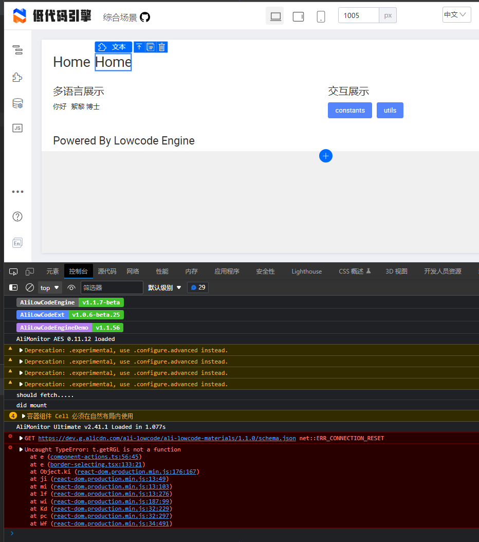 复制组件报找不到 getRGL 函数 · Issue #2007 · alibaba/lowcode-engine · GitHub