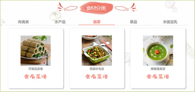 GitHub - WhileBug/China-Delicious-Food-Map: Web前端程序开发课设