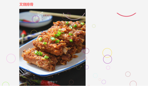 GitHub - WhileBug/China-Delicious-Food-Map: Web前端程序开发课设