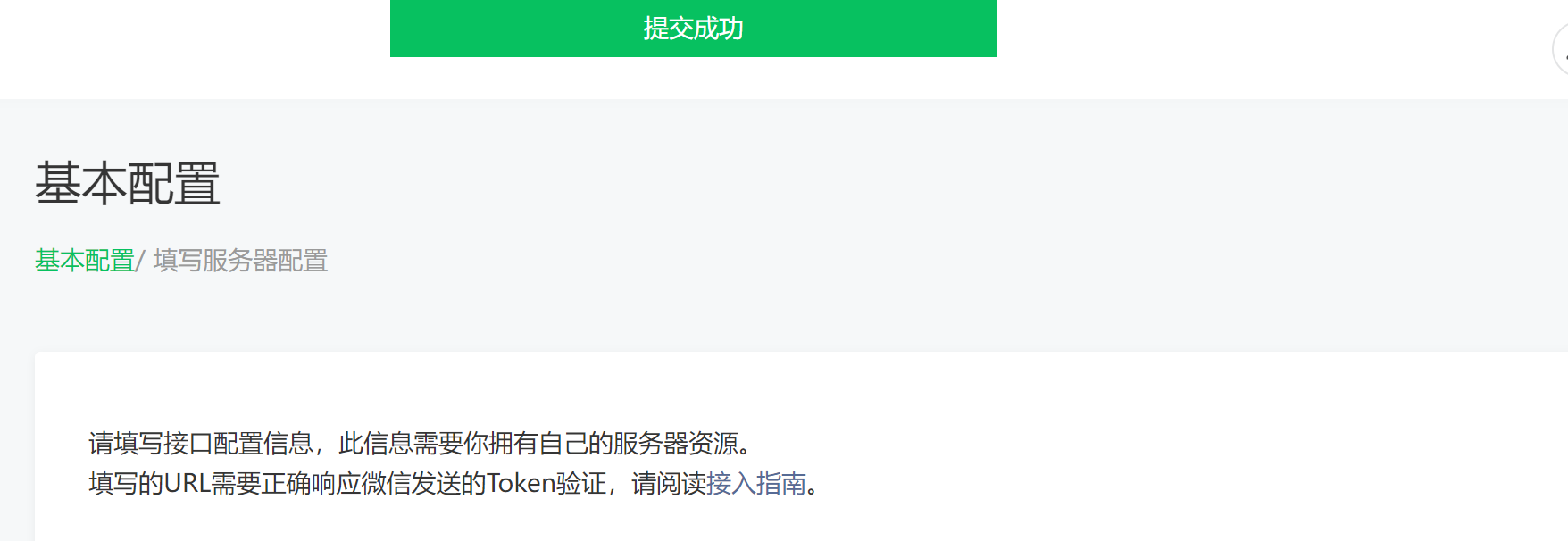 微信公众号,token无法验证 · Issue 1148 · Zhayujiechatgpt On Wechat · Github 6862