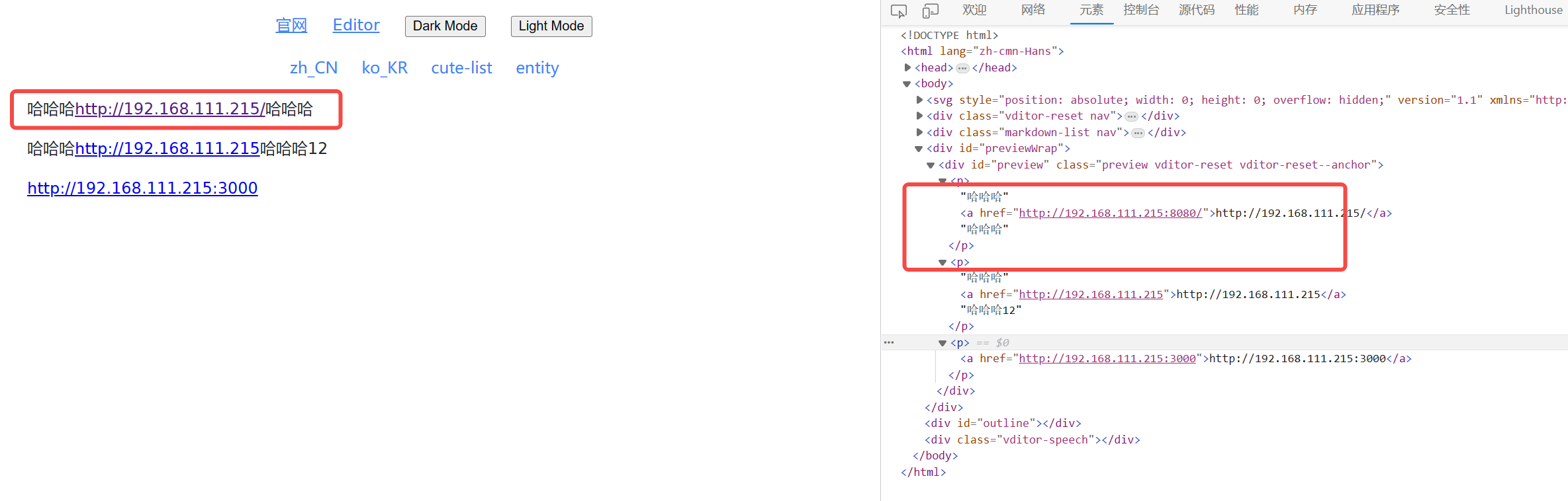 支持自动链接配置 `gfmautolink` · Issue 1422 · Vanessa219vditor · Github 2713