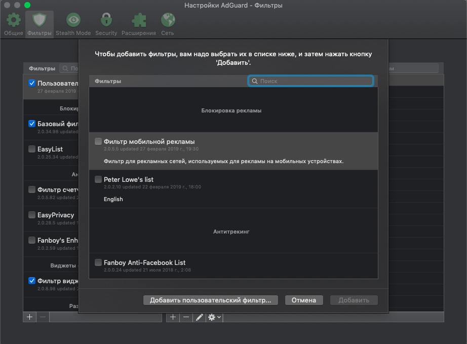 Search filters small issues · Issue #422 · AdguardTeam/AdguardForMac · GitHub
