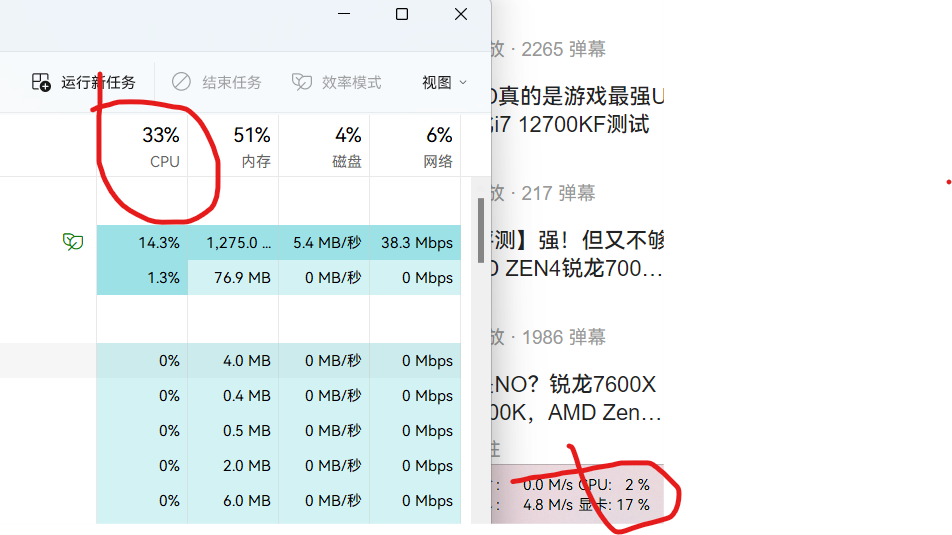 cpu频率不准确 · Issue #1372 · zhongyang219/TrafficMonitor · GitHub