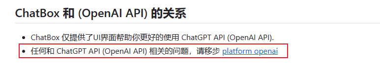 需求:国内ip及账号防封 · Issue #466 · Bin-Huang/chatbox · GitHub