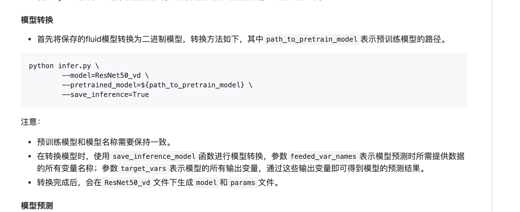 model_optimize_tool_mac无法转化shufflenetv2模型 · Issue #2635 · PaddlePaddle/Paddle-Lite · GitHub