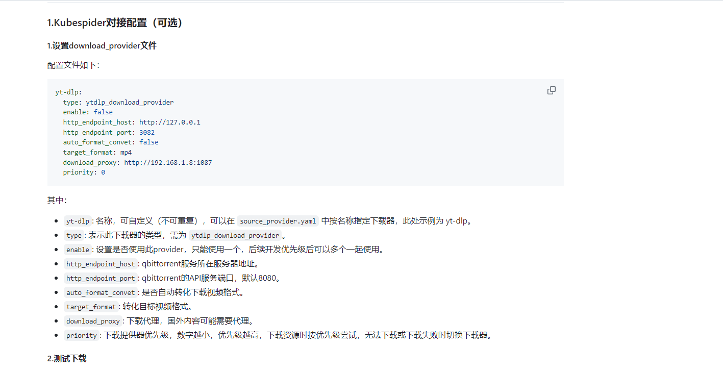 下载都是 Please ensure your aria2 server is ok:Unauthorized · Issue #228 · opennaslab/kubespider ...