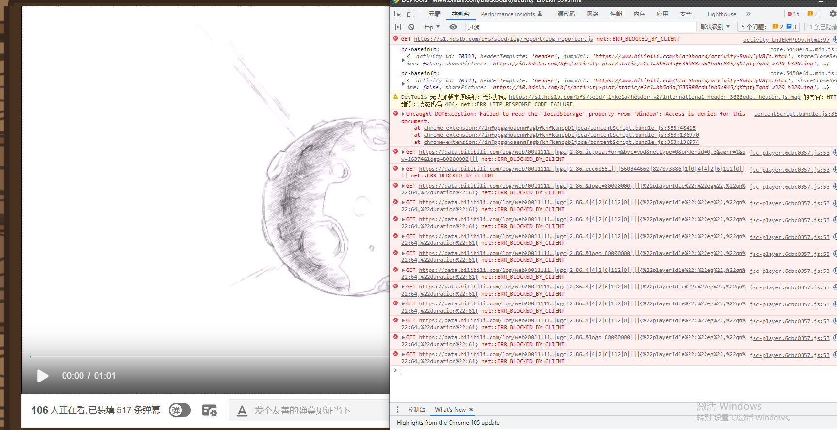 [bug]开启嵌入式播放器替换时，无法正确加载专题页面的视频 · Issue 359 · Motoorikashin Bilibili Old · Github