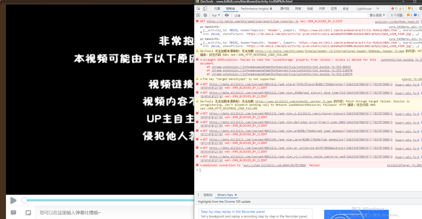 [bug]开启嵌入式播放器替换时，无法正确加载专题页面的视频 · Issue 359 · Motoorikashin Bilibili Old · Github