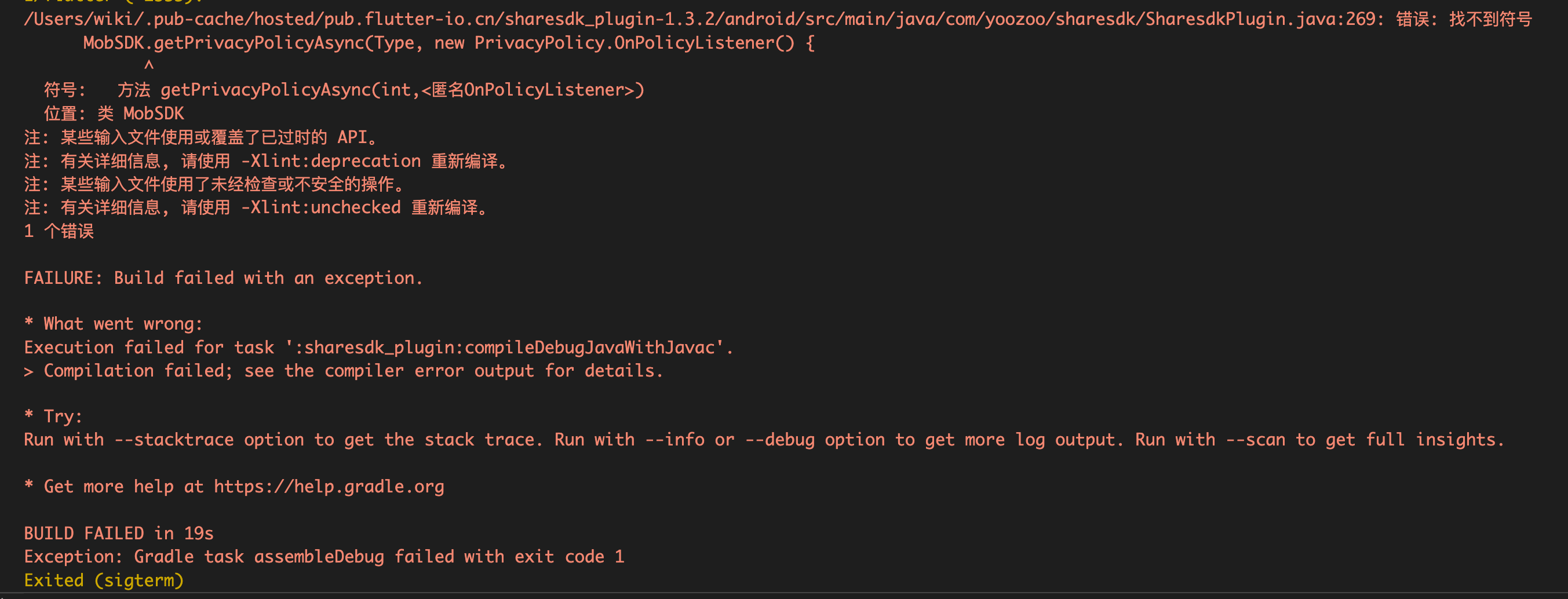 集成后 iOS能运行 安卓一直报错 · Issue #95 · MobClub/ShareSDK-For-Flutter · GitHub