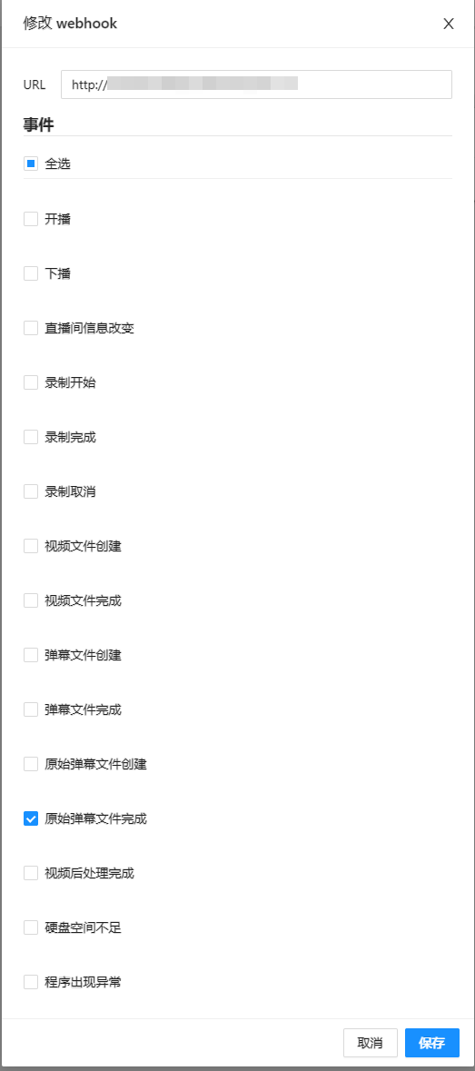 feature request: 允许用户手动选择何种事件发生时发送HTTP POST至Webhook listener · Issue #395 · BililiveRecorder ...