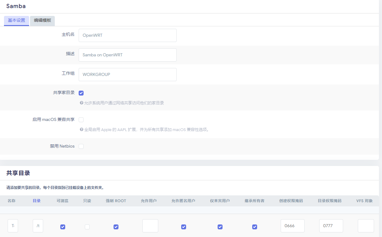 问个关于Samba4的问题 · Issue #245 · sirpdboy/openwrt · GitHub