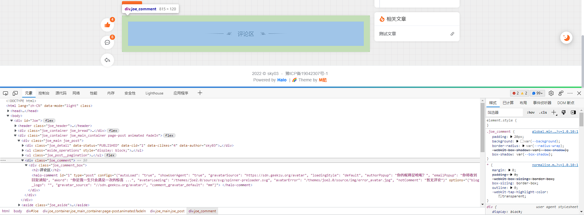 评论无法显示 · Issue #141 · qinhua/halo-theme-joe2.0 · GitHub