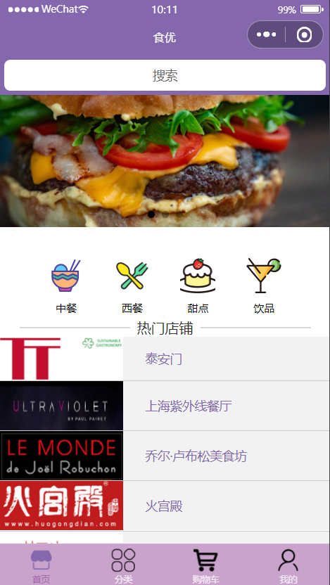GitHub - yizhiteamo/UFood: UFood Online Ordering Platform Based on Mini ...
