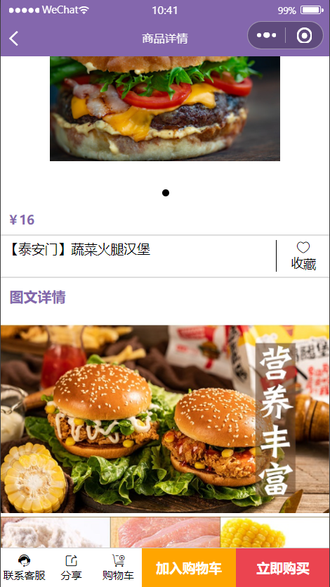 GitHub - yizhiteamo/UFood: UFood Online Ordering Platform Based on Mini ...