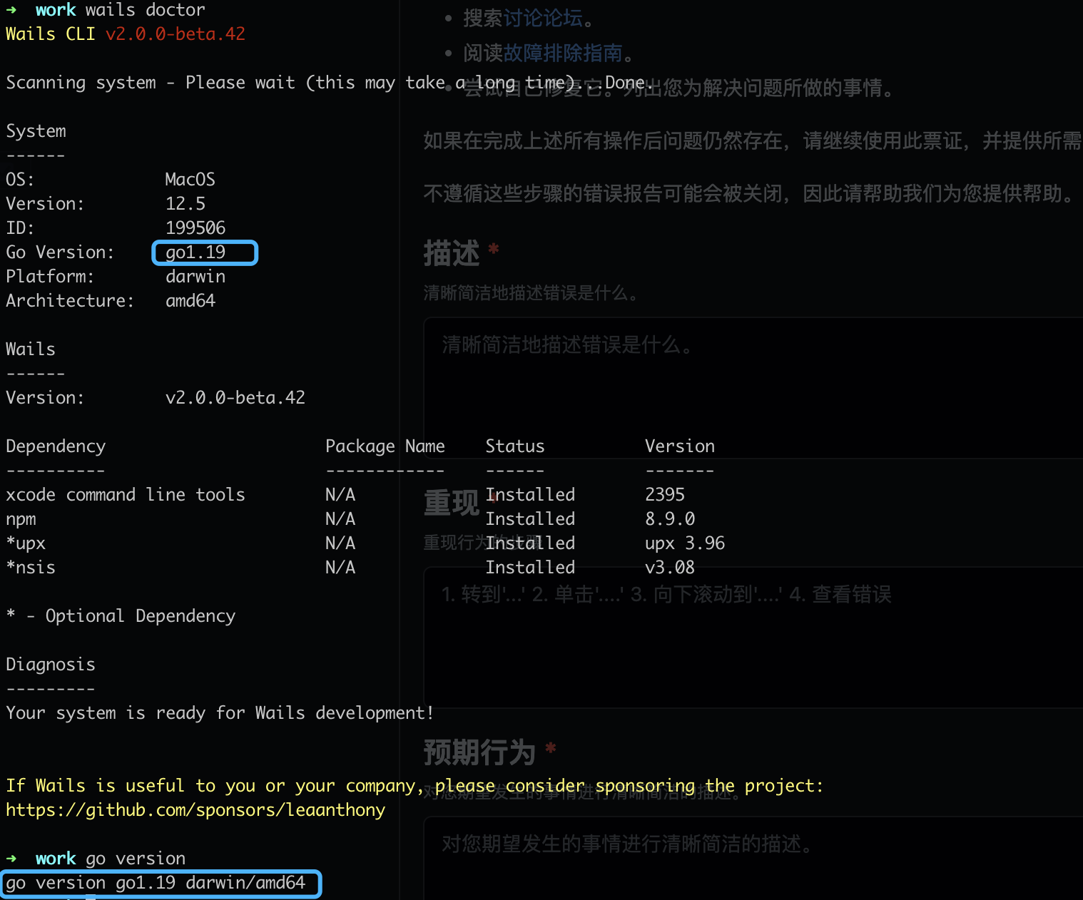 [V2] go更新到1.19后，wails dev 报错 · Issue #1693 · wailsapp/wails · GitHub