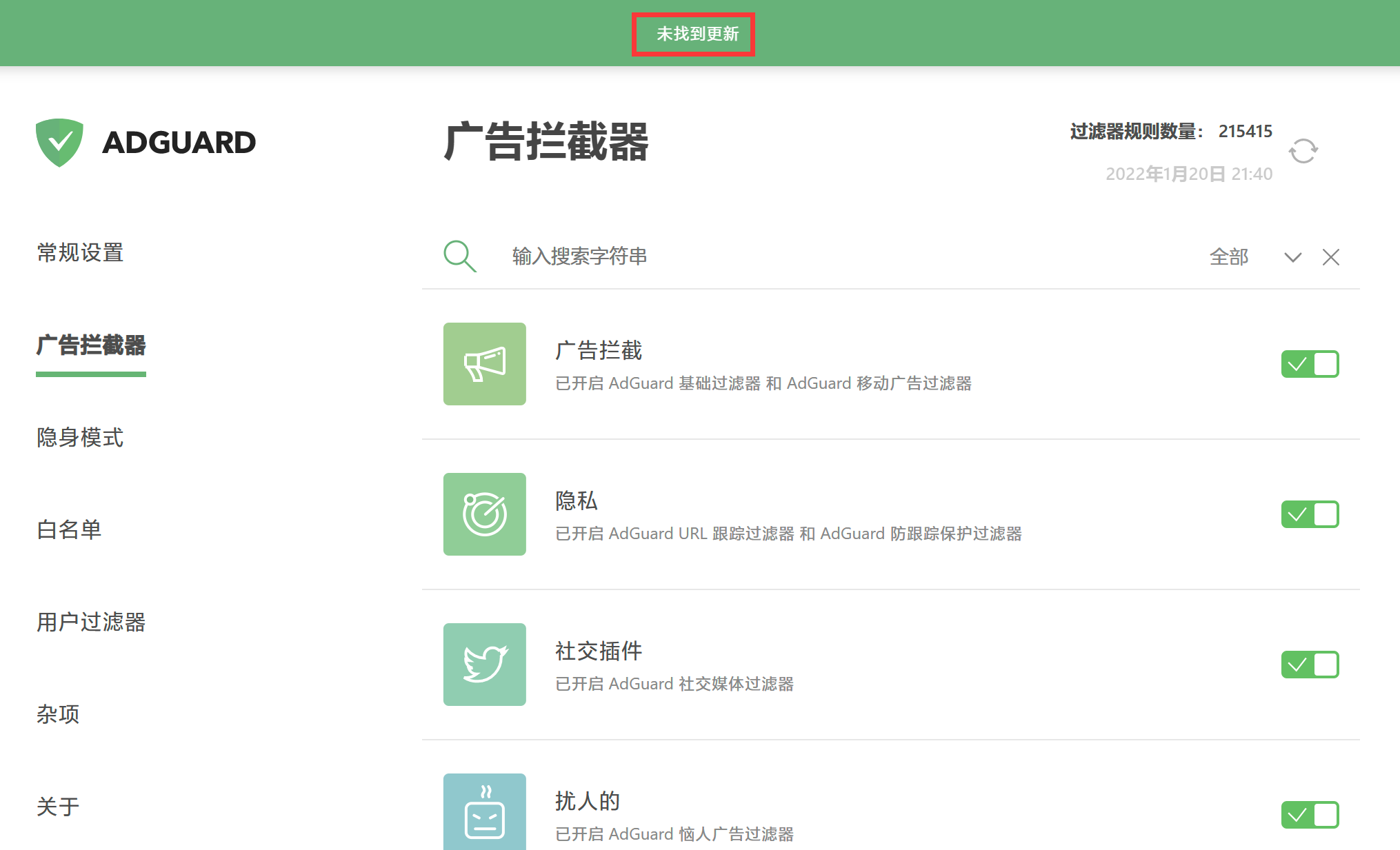 Unable to update filter rules using China Mobile Broadband network · Issue #1949 · AdguardTeam ...