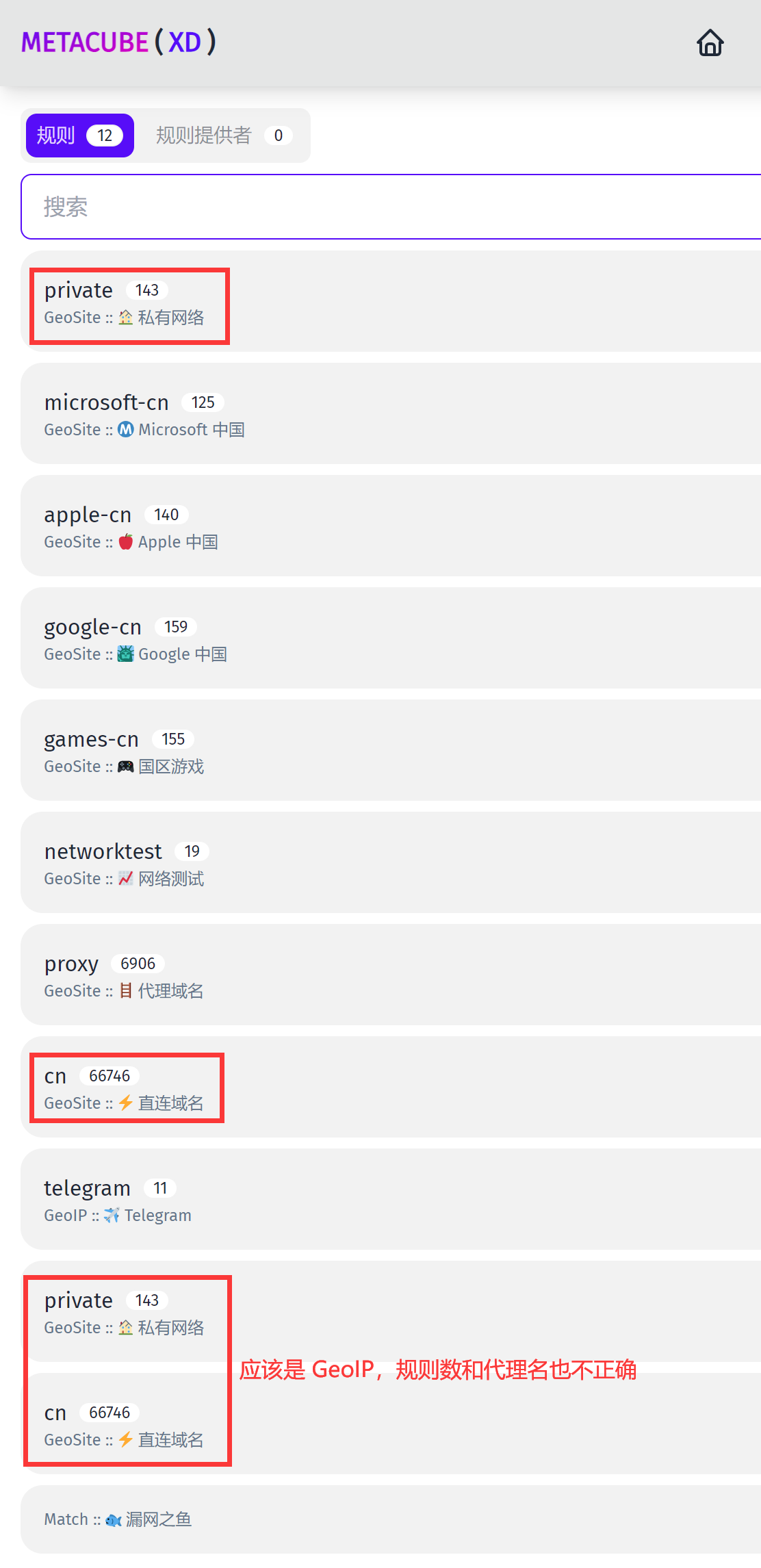 当 rules 里的 geosite 和 geoip 有重名时，“规则”内有显示错误 · Issue #313 · MetaCubeX/metacubexd · GitHub