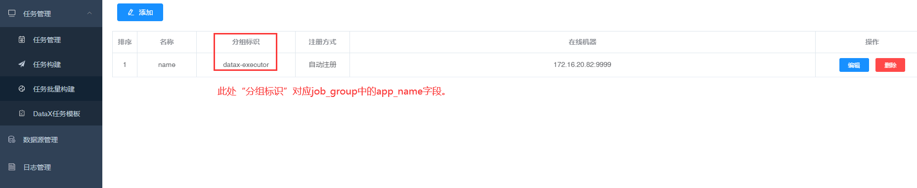 [BUG] “执行器管理页面”无法自动注册 · Issue #454 · WeiYe-Jing/datax-web · GitHub