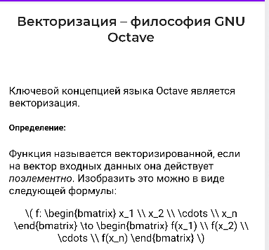 Исправление отображения математических формул · Issue #75 · moevm/mse_android_app_for_moodle ...