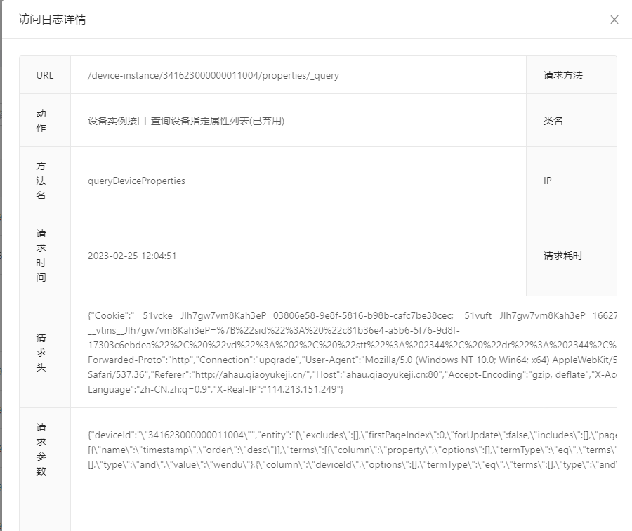 设备属性点击列表查询内容为空 · Issue #244 · jetlinks/jetlinks-community · GitHub