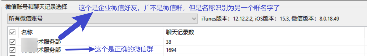 v1.9.3.6-x64-win，读取数据出现识别备注名称错误 · Issue #76 · BlueMatthew/WechatExporter · GitHub