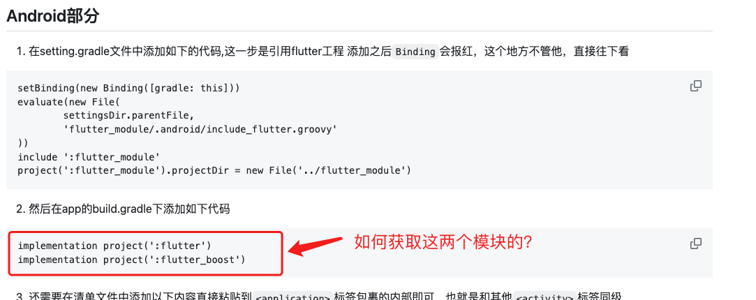 集成咨询 · Issue #1837 · alibaba/flutter_boost · GitHub