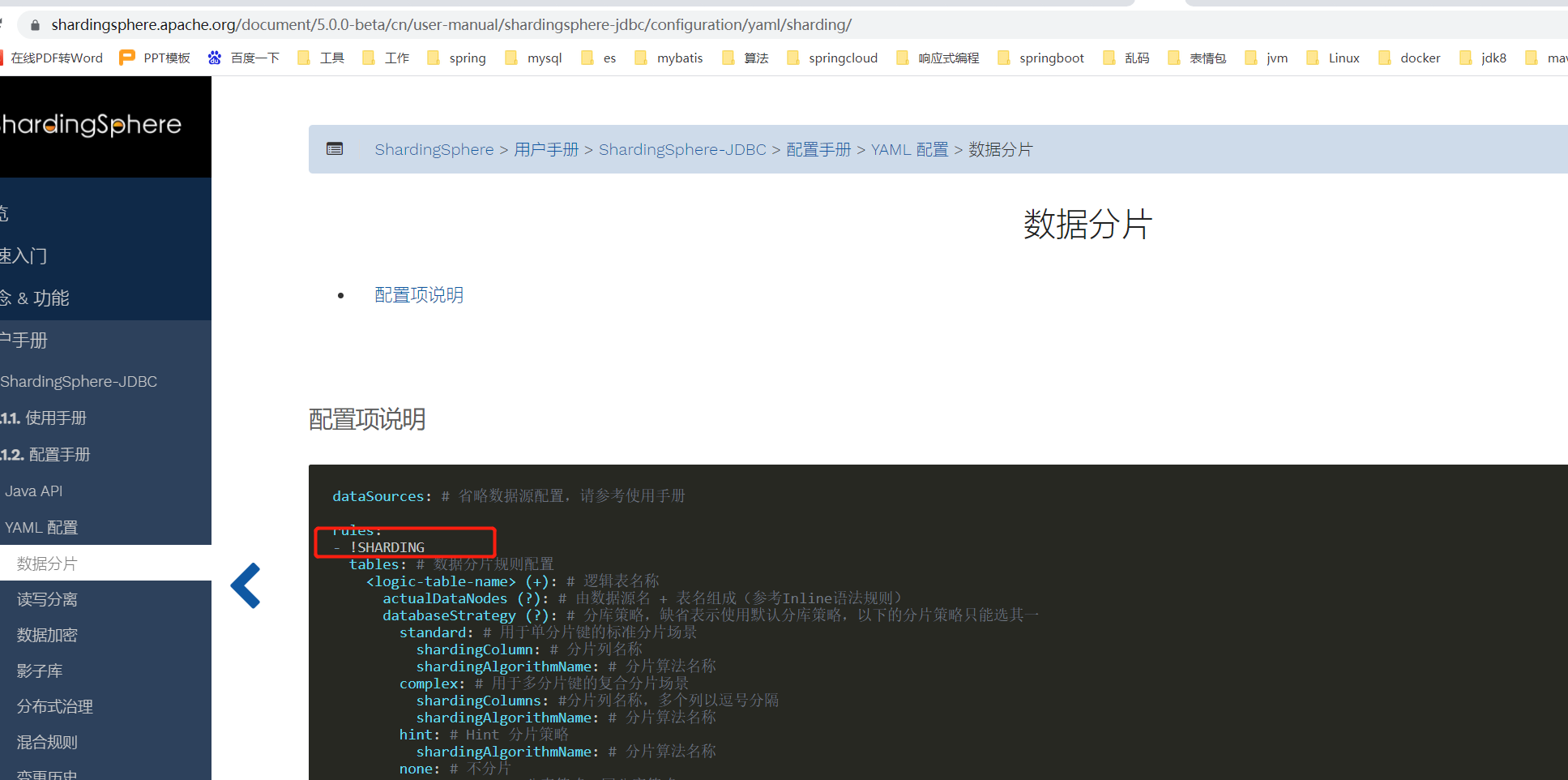An error about Sharding-UI · Issue #12391 · apache/shardingsphere · GitHub