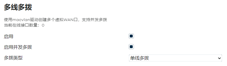 luci-app-syncdial设置了多拨并上网但不能显示当前在线接口数量！ · Issue #6355 · coolsnowwolf/lede · GitHub