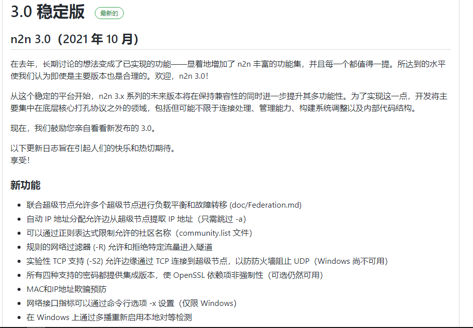 luci-app-n2n_v2在master分支下不能启动！ · Issue #97 · immortalwrt/luci · GitHub