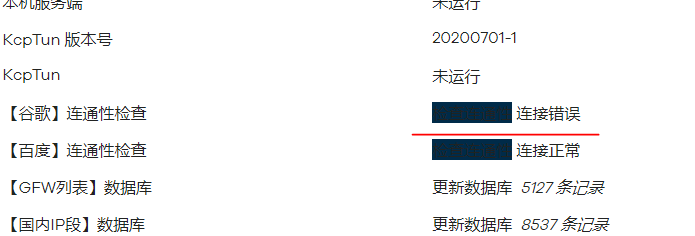 最新的版本对trojan、ss+kcptun支持不友好，设置trojan或者ss+kcptun配置并启用后，谷歌检测时断时续 ...